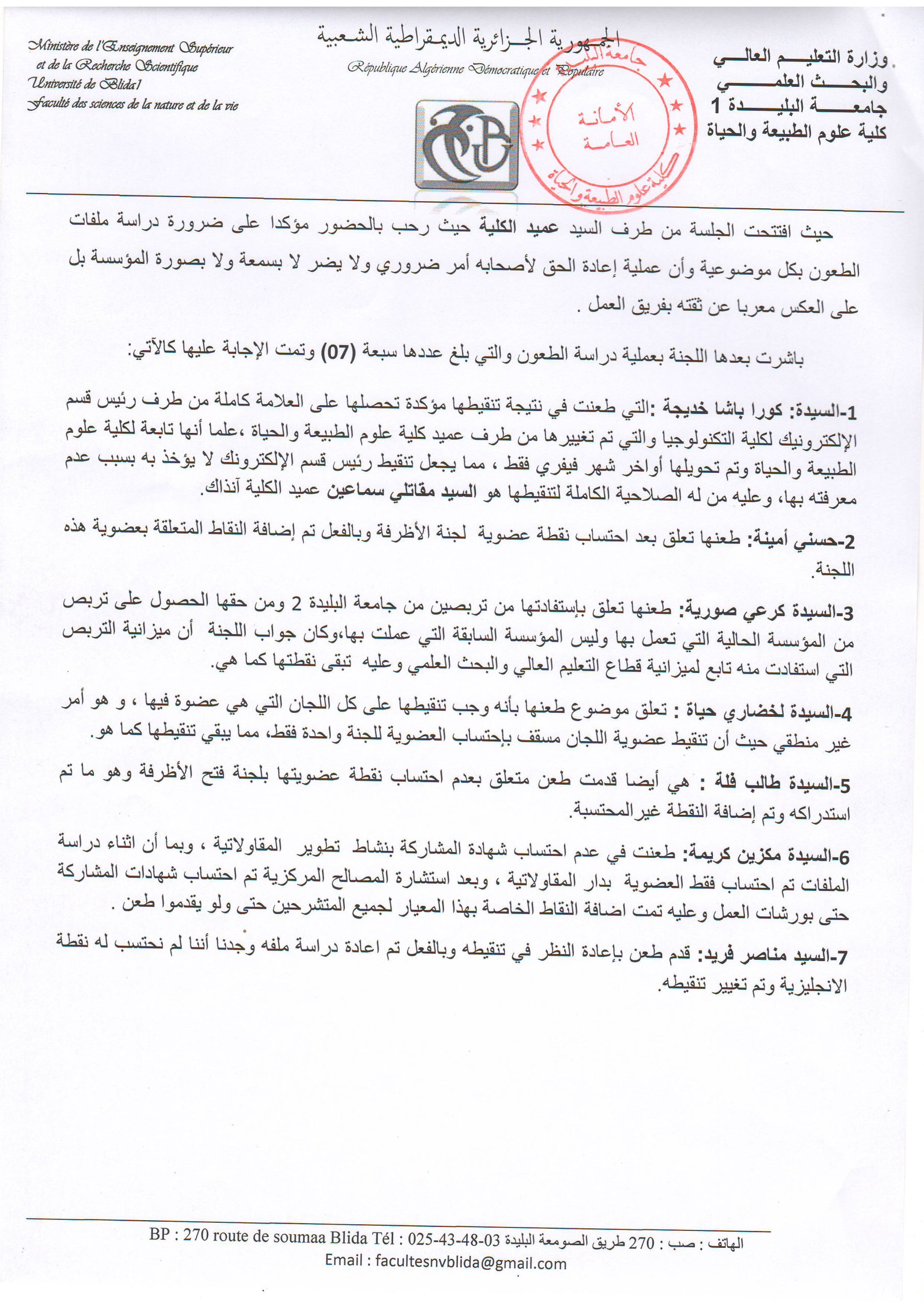 Elenco definitivo del personale selezionato per un tirocinio breve all'estero 2025 - Università ...